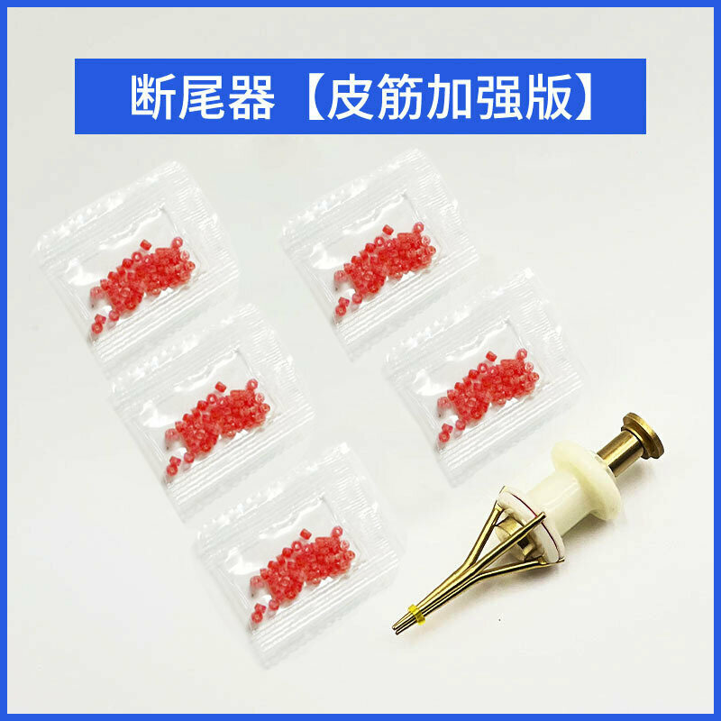 Инструмент для обрезки хвоста с резинками - набор 5 упаковок, ветеринарное оборудование для мелких собак, уход за