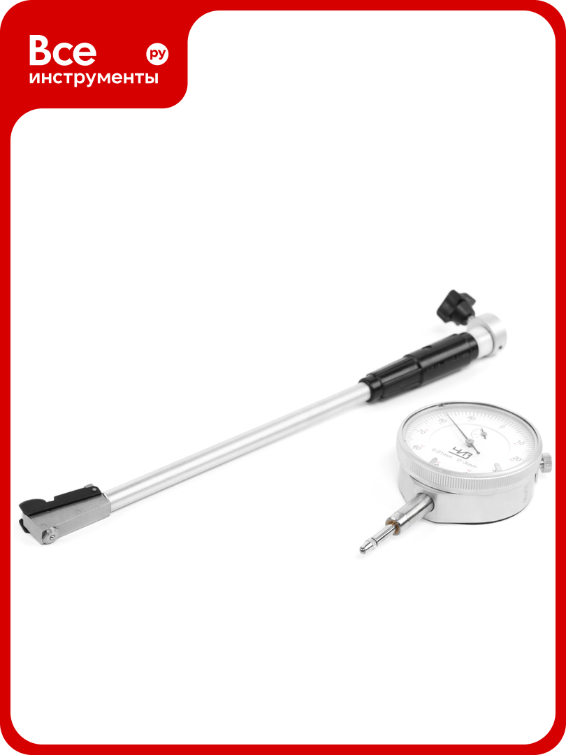 Нутромер ЧИЗ индикат. НИ 18-50 0.01 211923а, с помощью одного из входящих