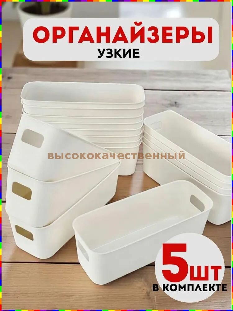 Удобный органайзер для хранения вещей 25 10 8 см