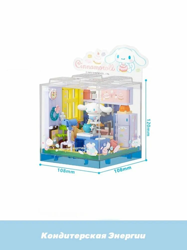 Конструктор Очаровательные магазинчики Sanrio (серия сборных мини-домиков)