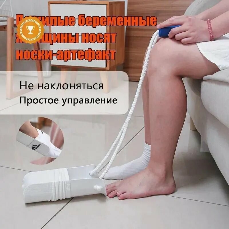 GM Приспособление для надевания компрессионных чулок, батлер, устройство для трикотажа