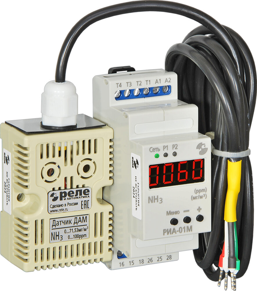 Реле-индикатор аммиака РИА-01М с выносным датчиком 2,5м, Реле и Автоматика