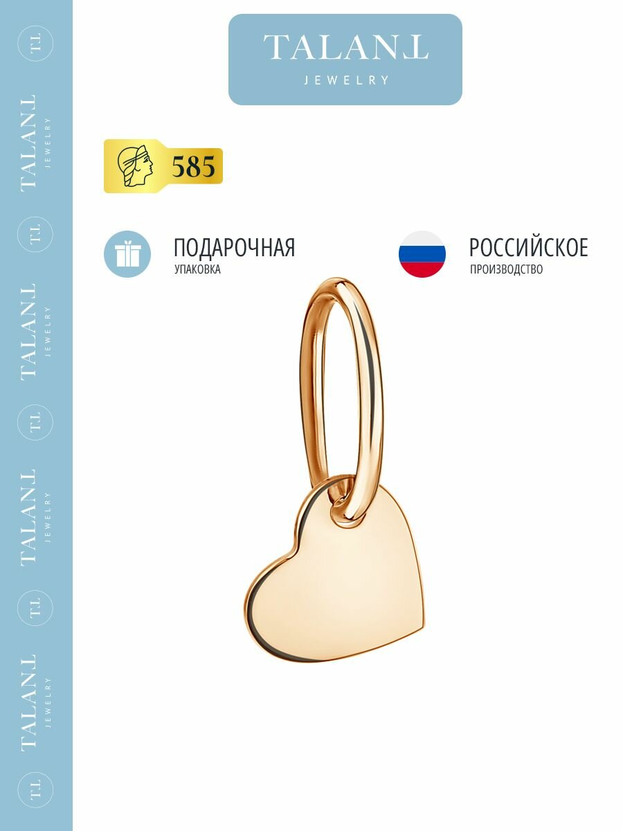 Подвеска, красное золото, 585 проба