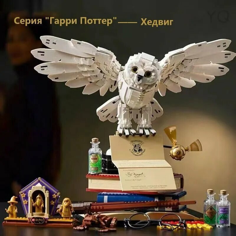 Конструктор (Harry Potter) Гарри Поттер "Сова Букля, Развивающие игрушки для сборки для мальчиков и девочек, подарки