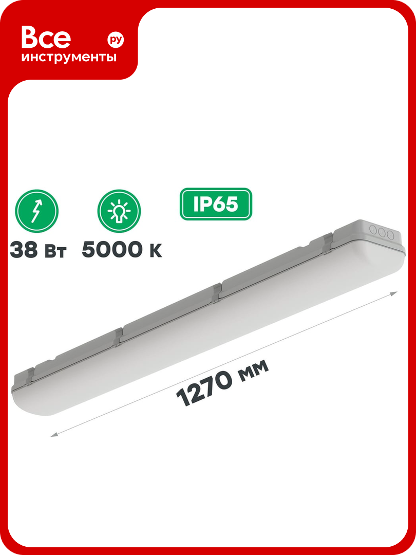 Светодиодный светильник CSVT Айсберг-57 MILKY IP65 4000К ЦБ000009194, светодиодного