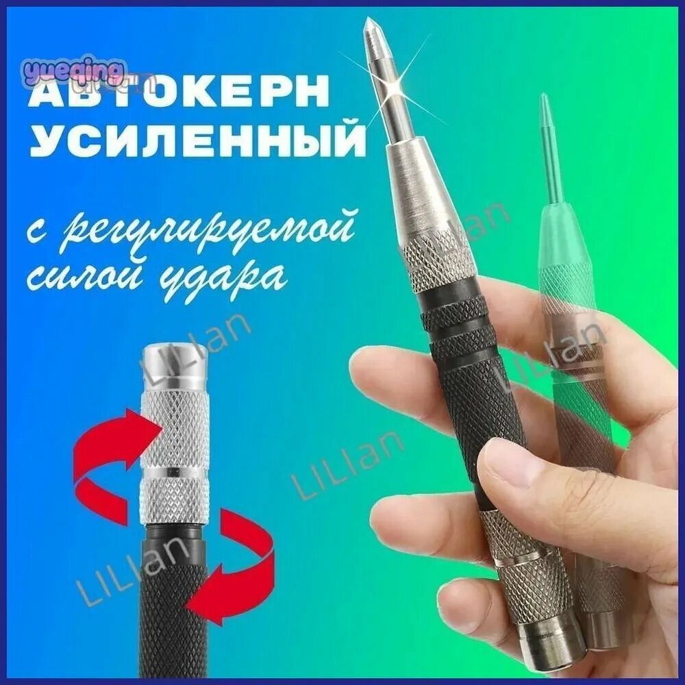 Автоматический усиленный центратор *1 Используется для позиционирования маркировочных точек