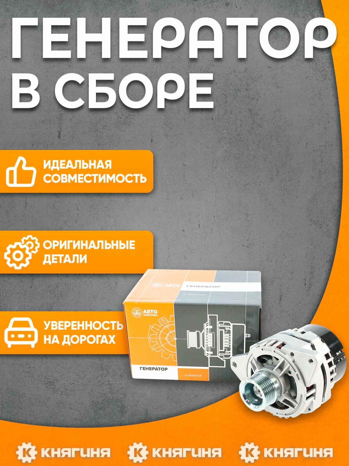 Генератор дв. 4216 Евро-4, EvoTech А274 (120А) шкив поликлин 6РK