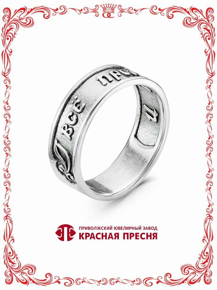 Кольцо, серебро, 925 проба, оксидирование