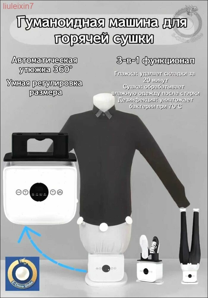 Гладильный пресс Многофункциональная автоматическая гладильная машина "три в одном", белый, черный