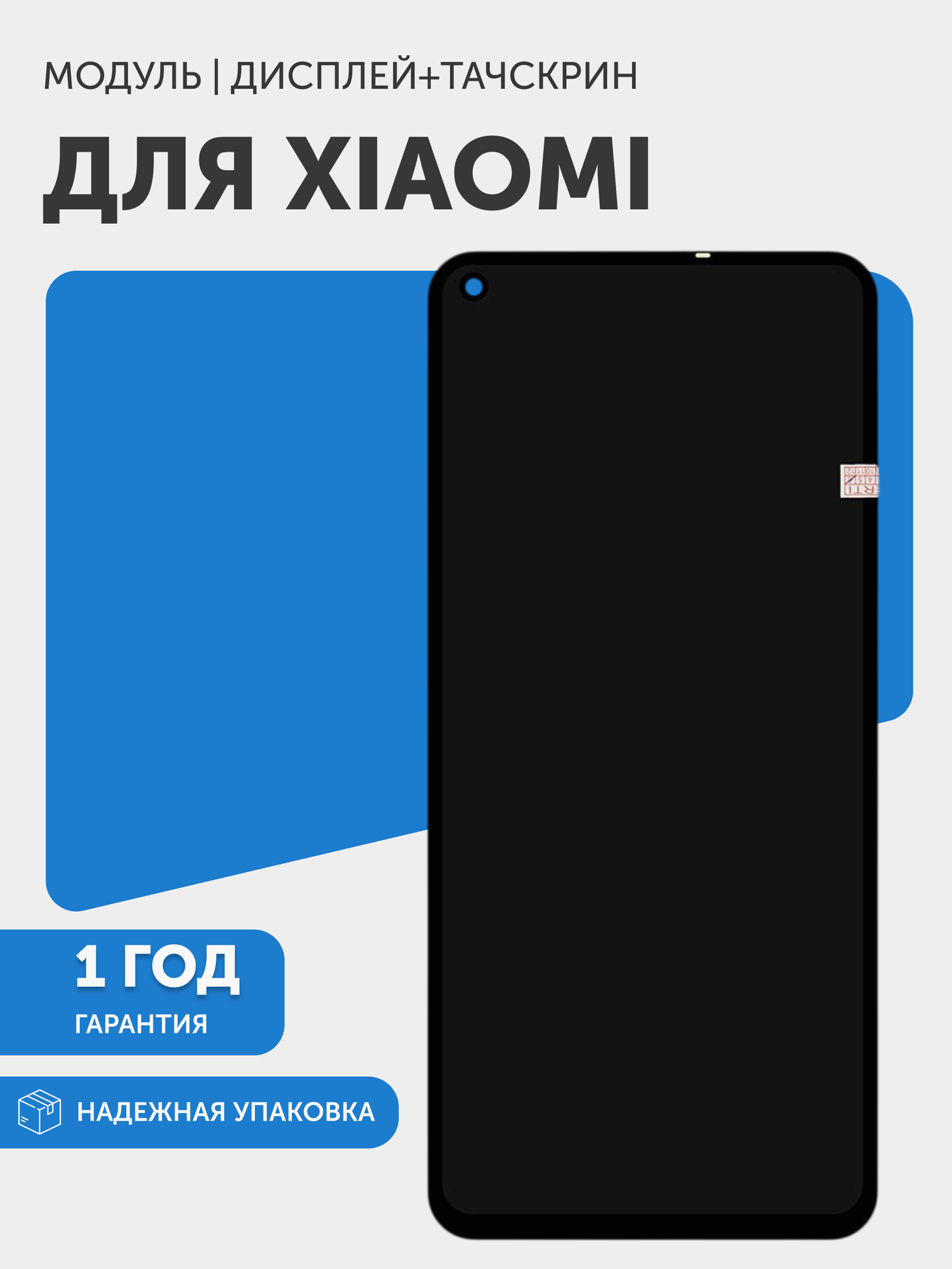 Дисплей для Xiaomi Mi 10T/Mi 10T Pro/Redmi K30S с тачскрином, черный 100% OR