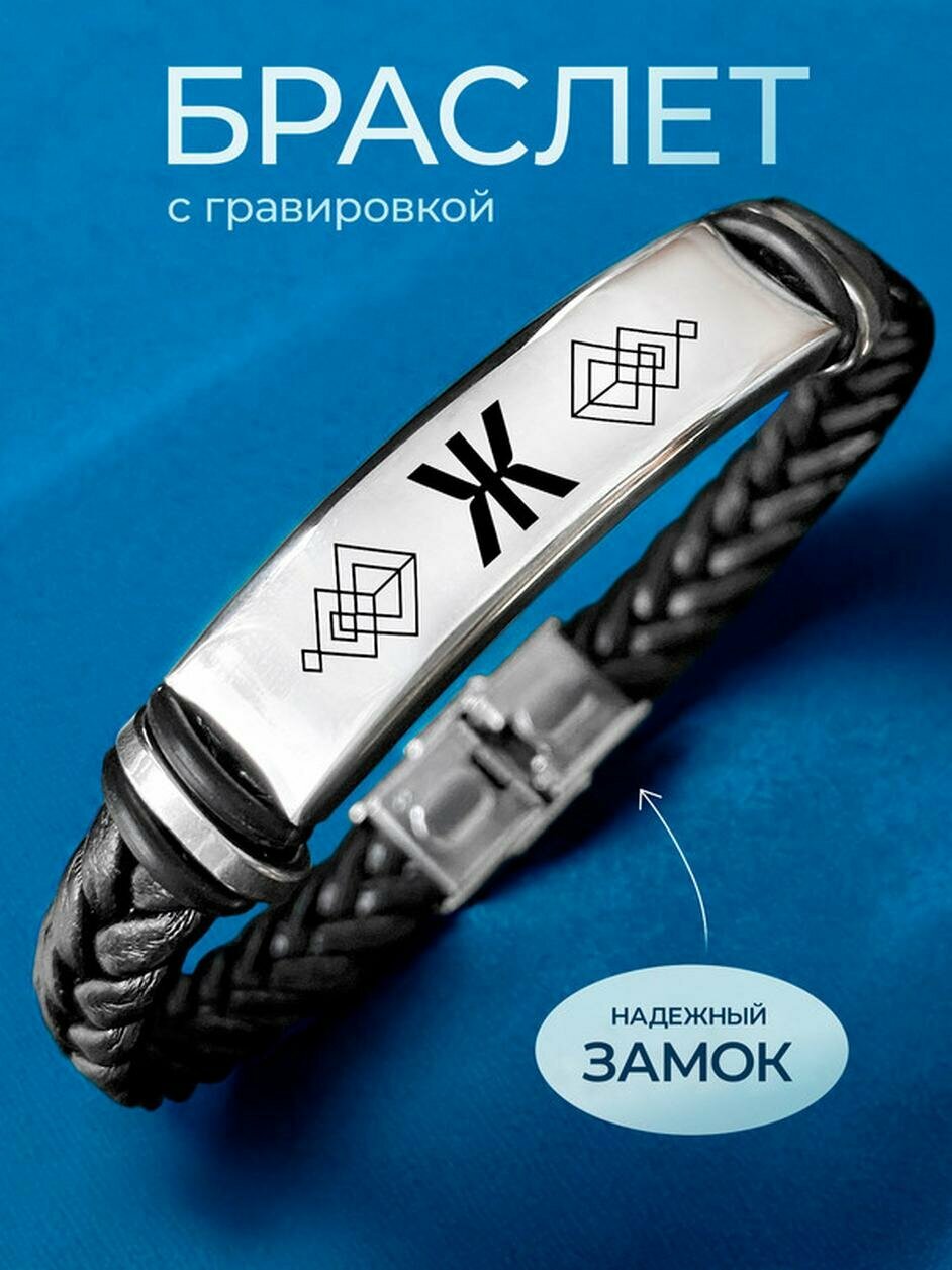 Плетеный браслет