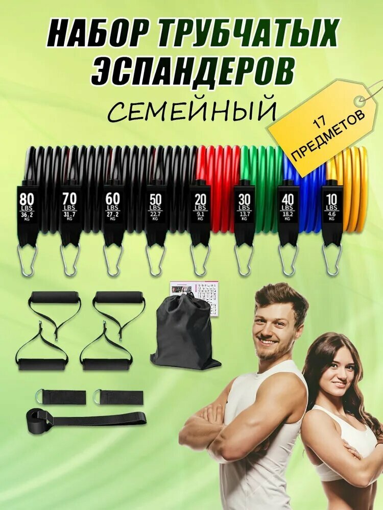 Эспандер , 163 кг