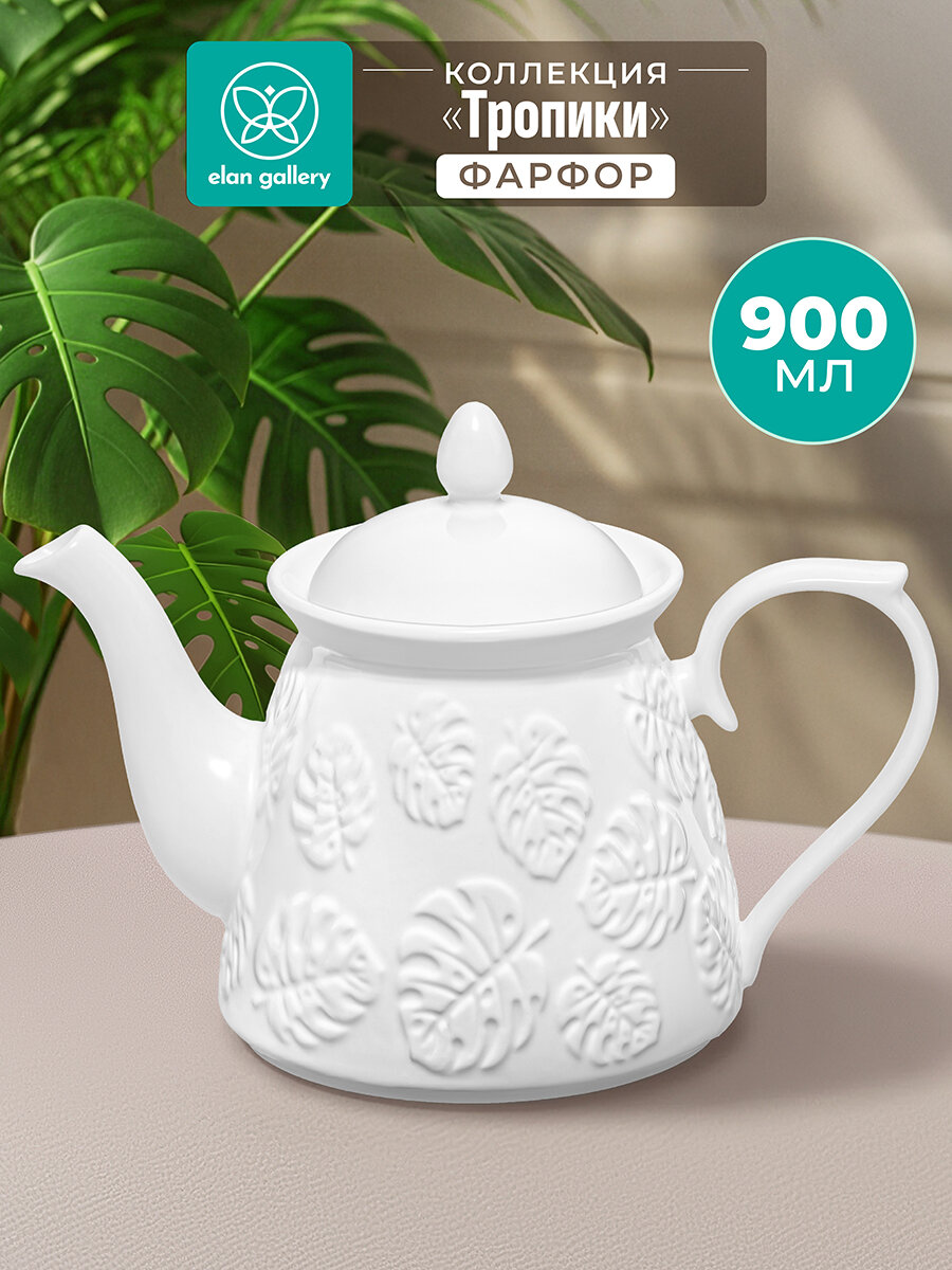 Чайник заварочный 900 мл Elan Gallery Тропики, фарфор, 23х13х16,5 см