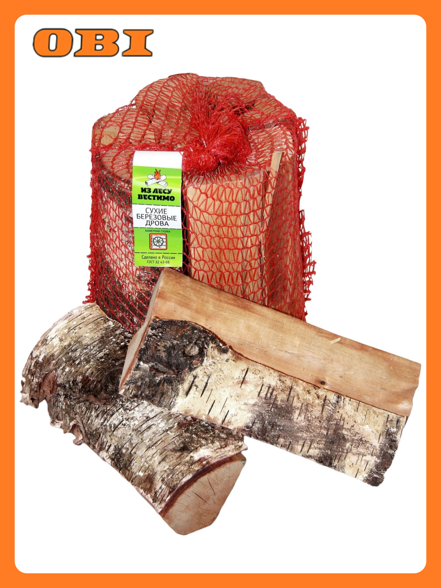 Дрова березовые сухие 3,5 кг в сетке для камина, барбекю, печи