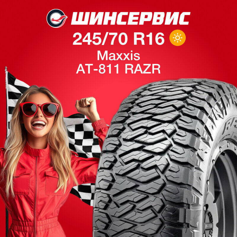Летняя шина Maxxis AT-811 RAZR 245/70 R16 111T