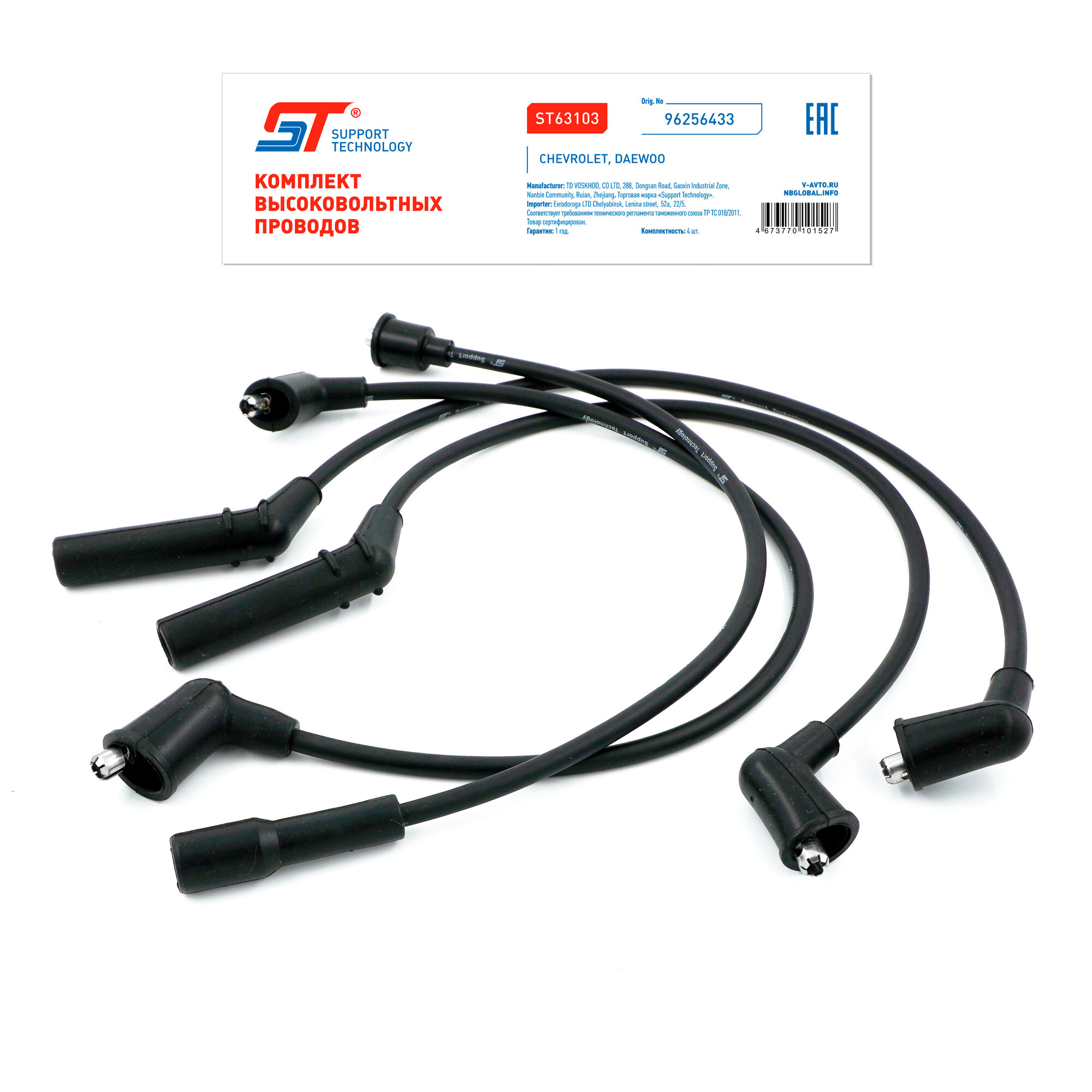 Провода в/в Daewoo Matiz 0.8; Chevrolet Spark 0.8 под трамблер ST