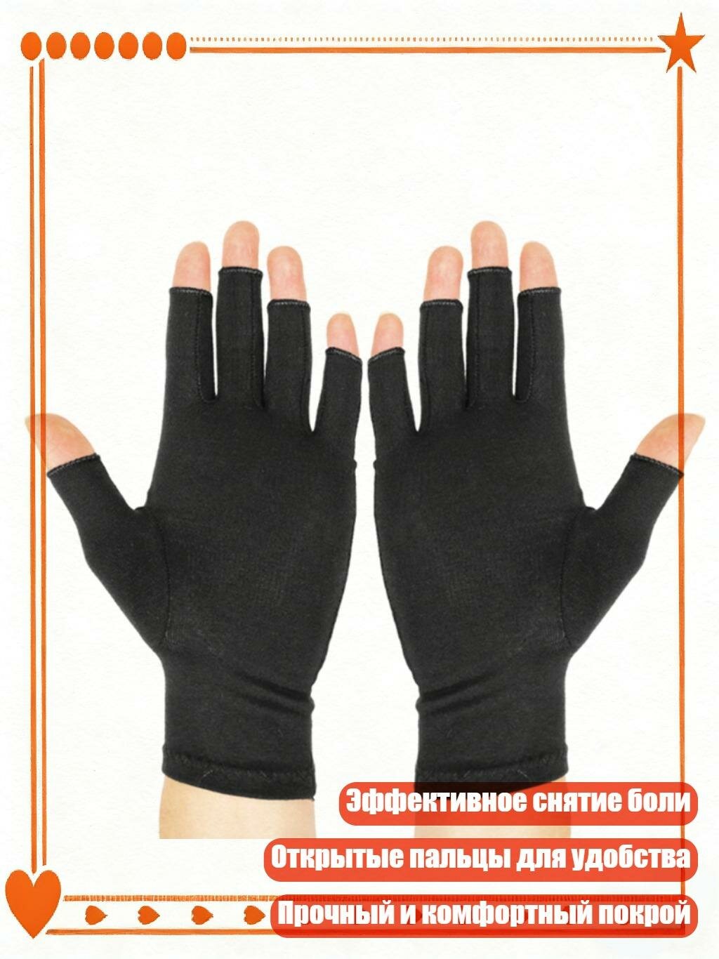 Компрессионные перчатки при артрите, Черный - M