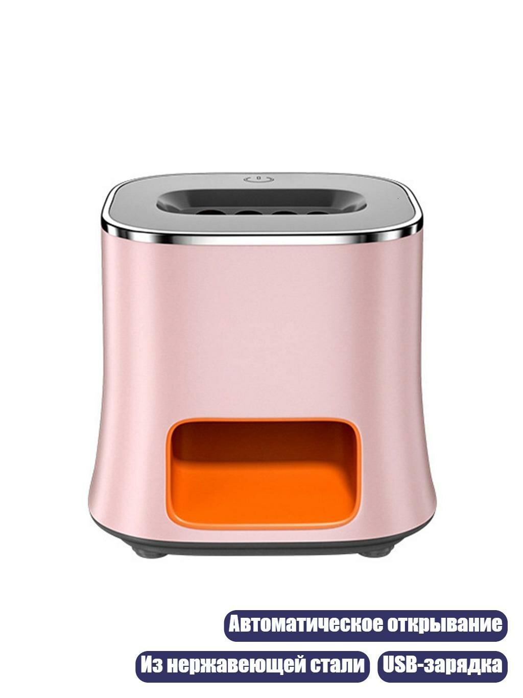 Электрический орехокол с сенсорным управлением, Сакура порошок