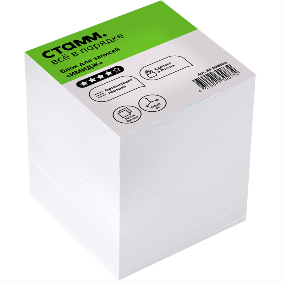Блок для записей СТАММ "Имидж" БЗ-888300/БЗ04 092496