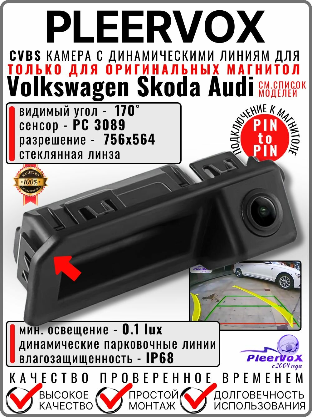 CVBS камера в ручку открывания багажника с динамическими линиями для Volkswagen Polo Sedan, Jetta 7, Skoda Rapid, Karoq, Kodiaq, Jetta VS5, VS7 для MQB магнитол