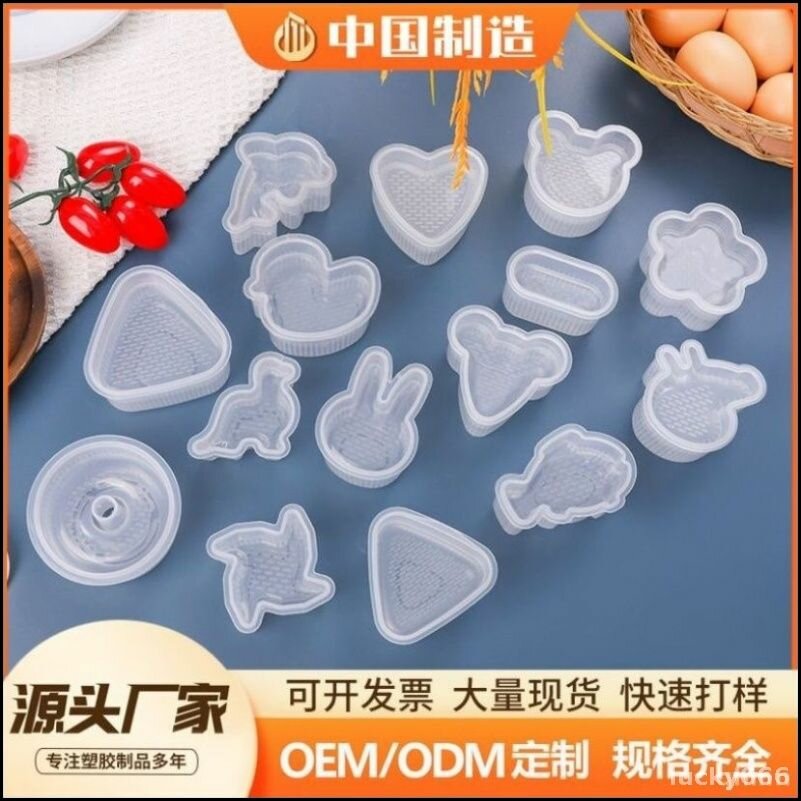 Формы для онигири они и суши Большой набор