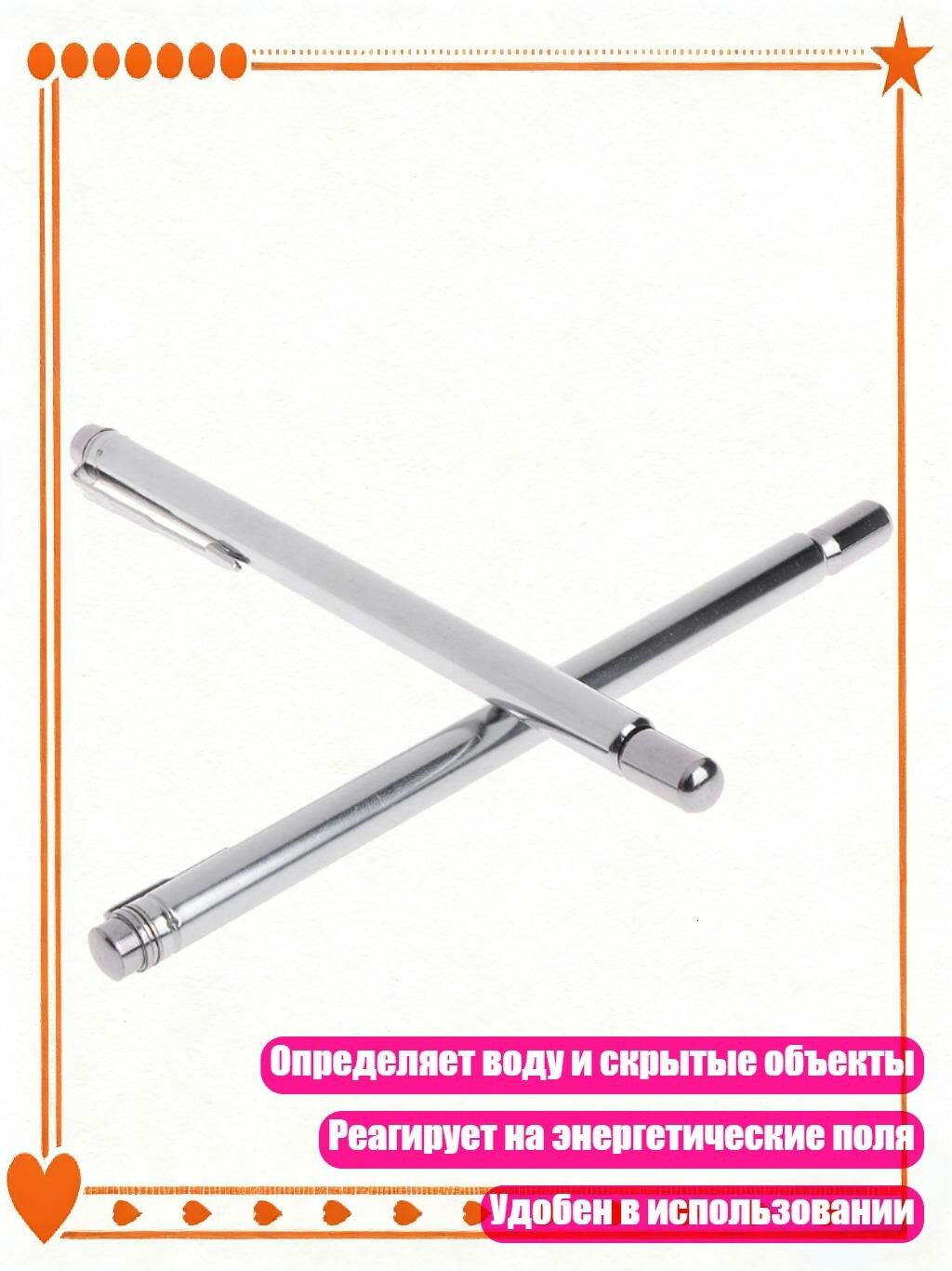 Металлические рамки для биолокации, 152 мм, Серебро