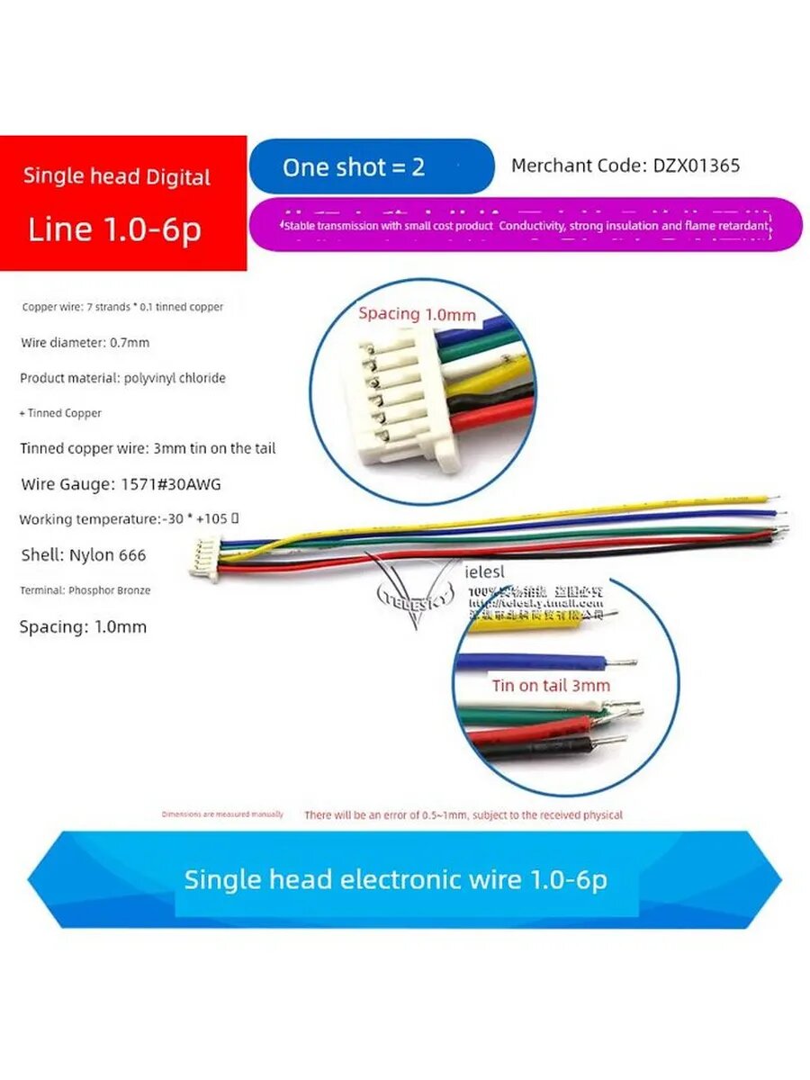 Одножильный провод 1.0мм, 6 контактов, длина 0.1м