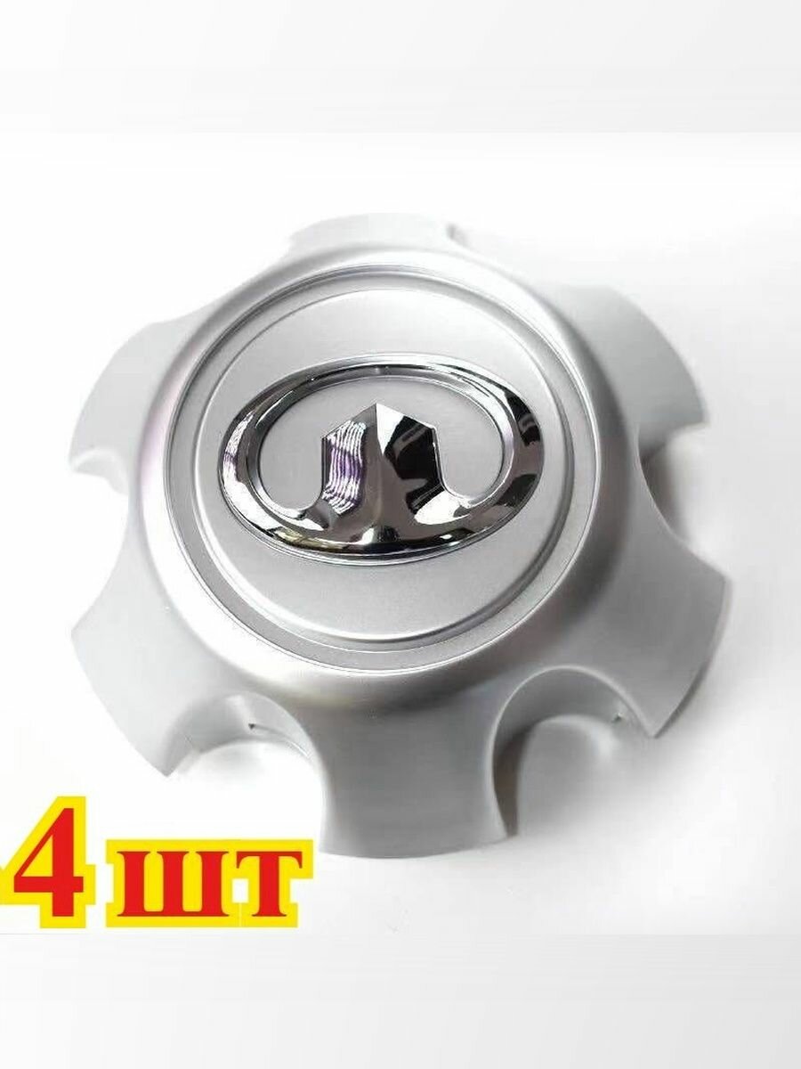 Колпак литого колеса для Great Wall HAVAL HOVER H3 H5 4шт