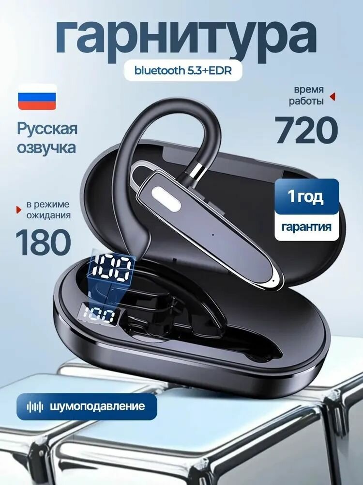 Беспроводная блютуз гарнитура для телефона