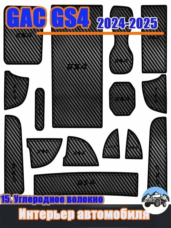 GAC GS4 2024-2025 Интерьер автомобиля, GAC GS4 2024-2025 Аксессуары, высокое качество