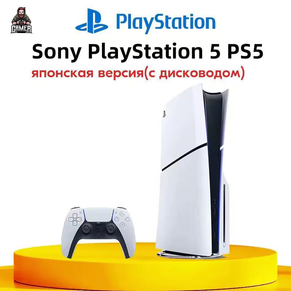 Игровая приставка Sony PlayStation 5 PS5 Slim CFI-2000A01(японская версия с дисководом), 1 геймпад, без игр
