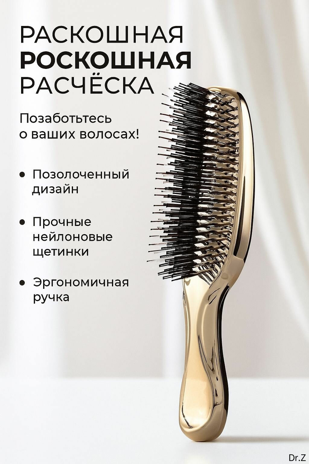 S-Heart-S Расческа Scalp Brush Premium удлиненная (золото-шампань)