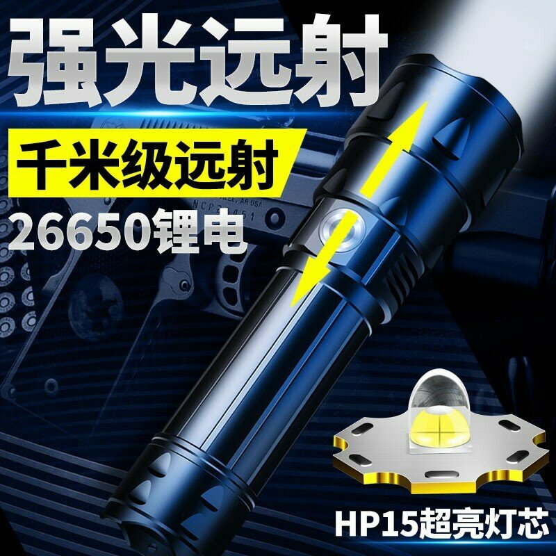 P70 Перезаряжаемый светодиодный фонарь с 2 батареями 26650, USB-кабелем и подарочной коробкой для длительного