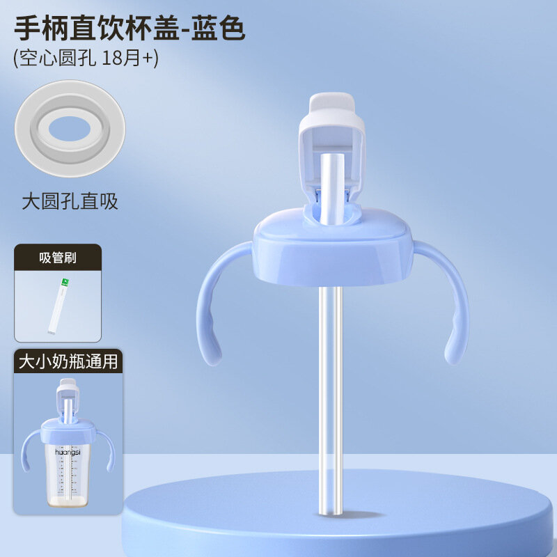 Подходит для крышки чашки Hegen для прямого питья, аксессуары для детских бутылочек, соломинка для прямого питья, соска для обучения, гравитационный шарик, крышка чашки с ручкой