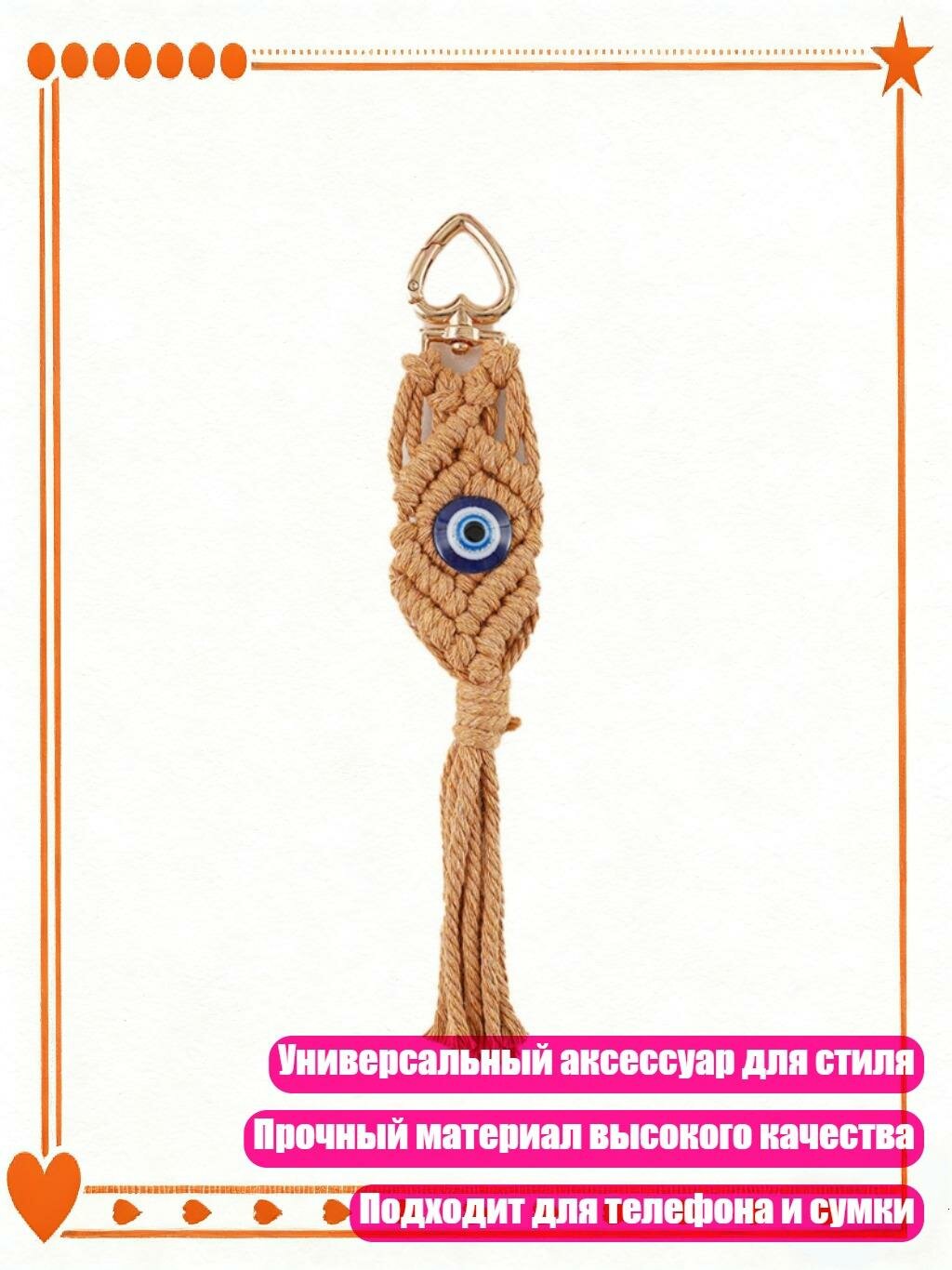 Ключница с подвеской «глаз дьявола», Цвет Хаки