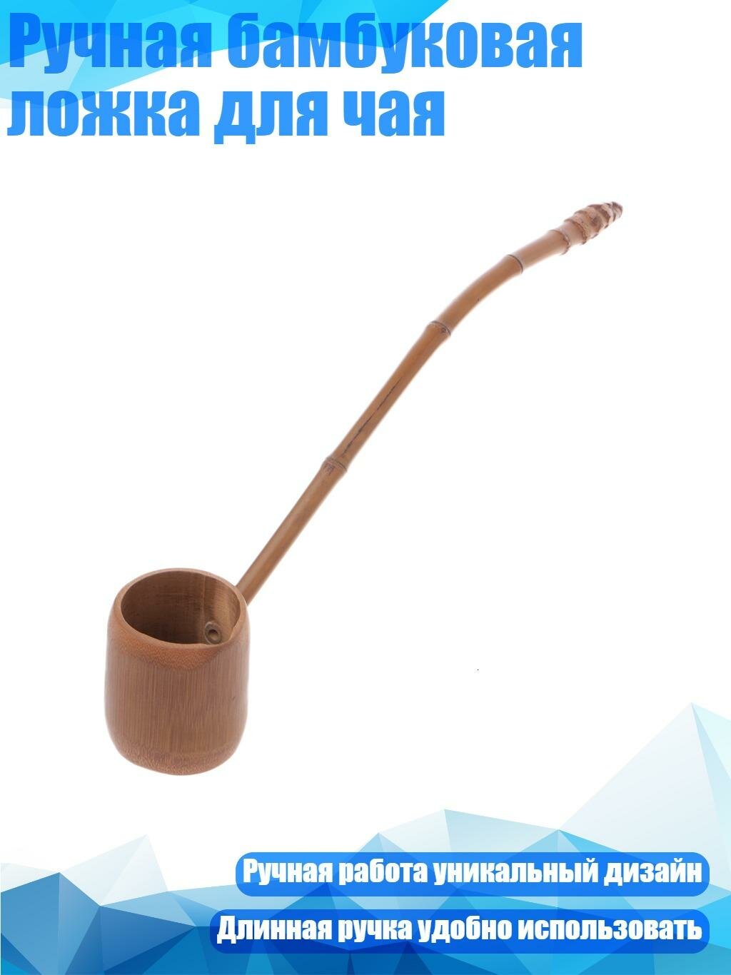 Ручная бамбуковая ложка для чая, Темный Хаки