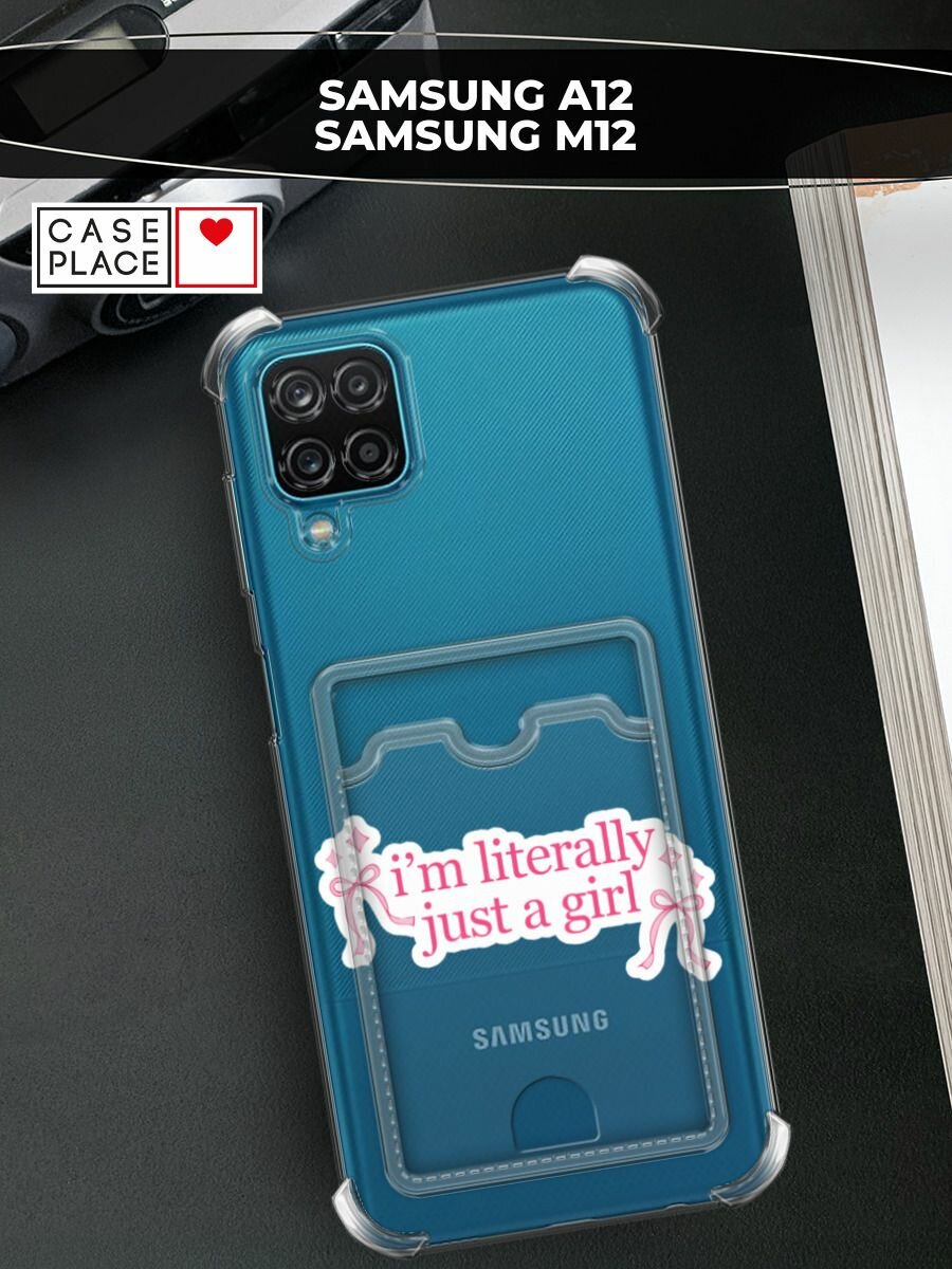 Чехол на Samsung Galaxy A12/M12 (Самсунг Галакси А12/М12) с картой и принтом I'm literally just a girl