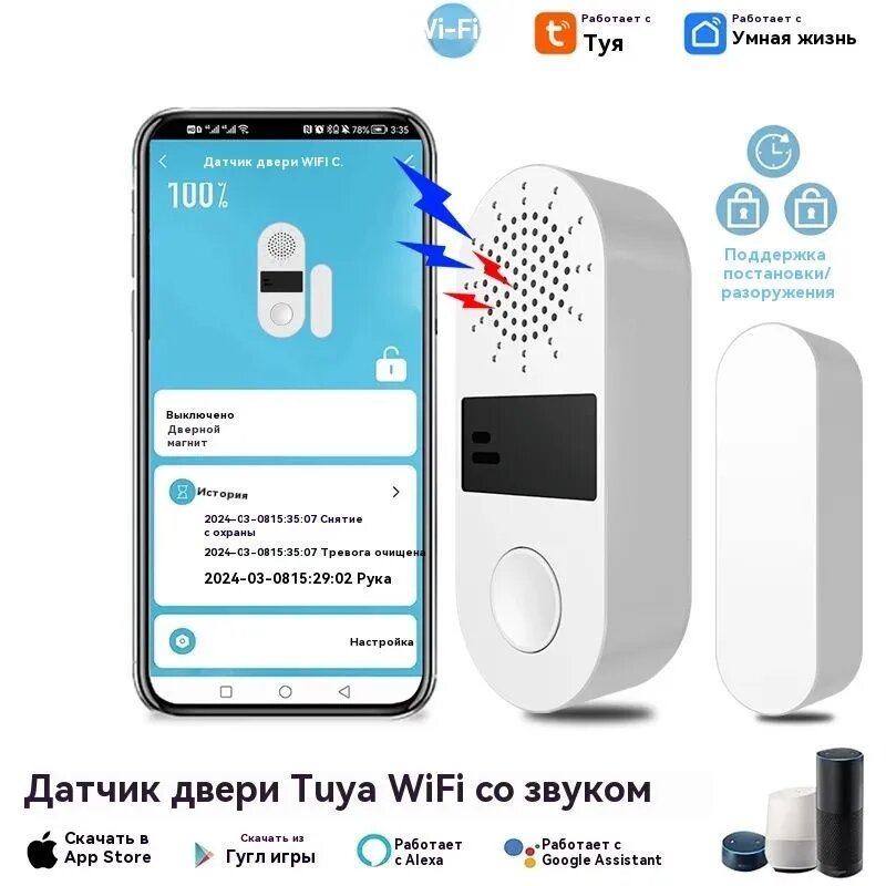 Wifi Tuya, Умный WiFi датчик открытия дверей и окон Дверная и оконная сигнализация, управление через приложение для умного дома, работает с Google Home, Alexa Smart Life