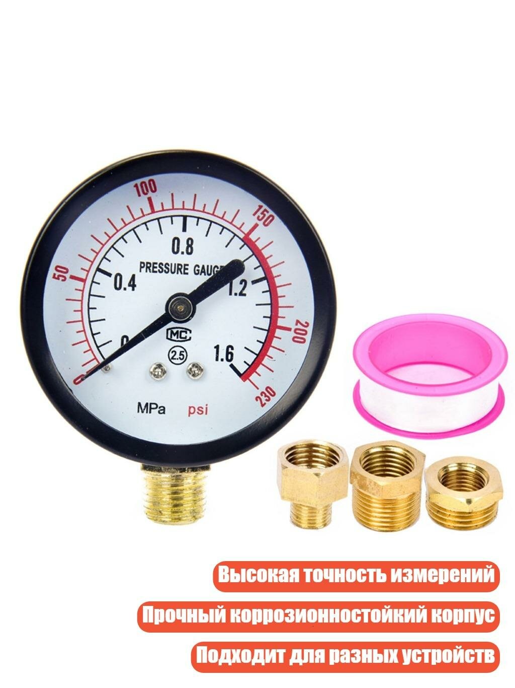 Манометр для компрессора с 3 адаптерами