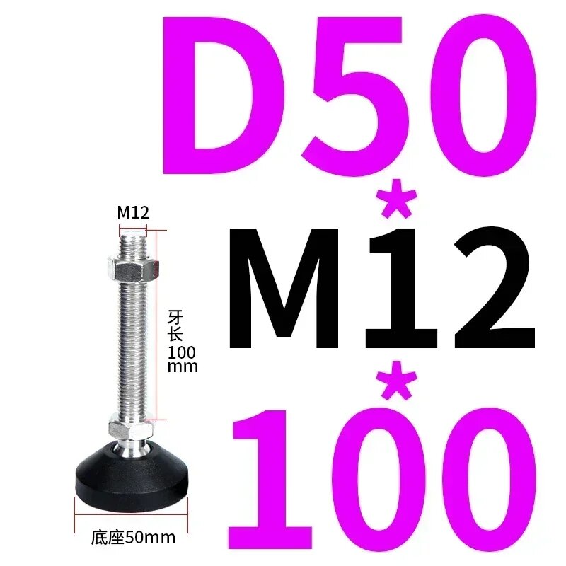 4 шт. регулируемая ножка токарного станка, тип резьбы, регулируемые выравнивающие ножки, поворотное основание, шарнирные выравнивающие ножки, мебельная скользящая накладка D50XM12X100