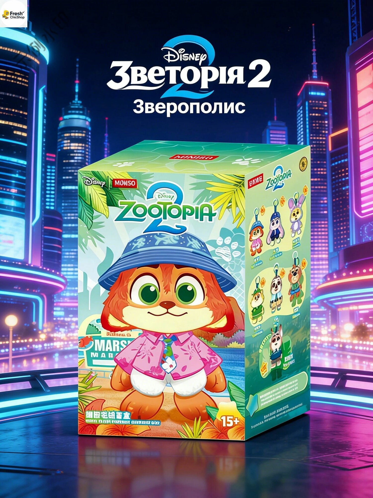 Оригинал Zootopia 2 Зверополис Игрушка сюрприз Blind Box - оригинал