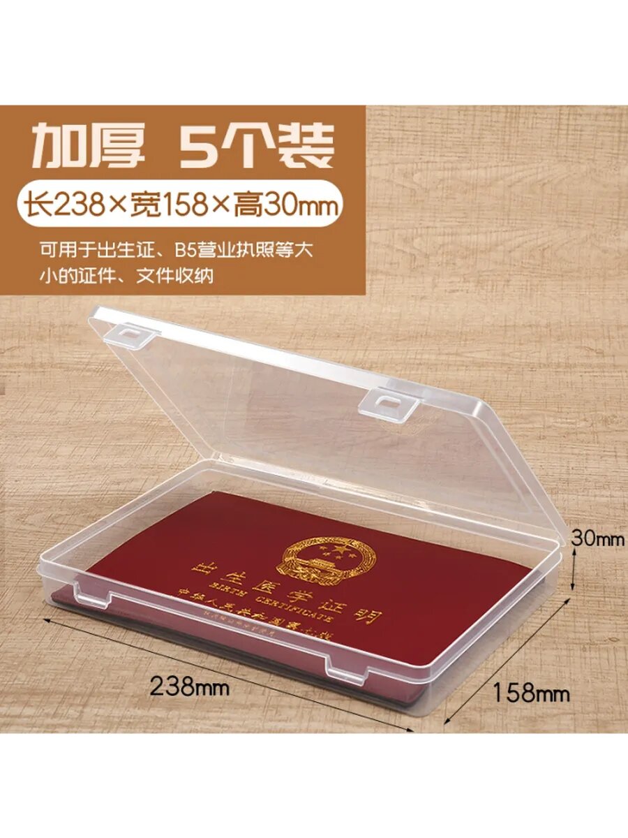 Прозрачный органайзер для документов А5 238x158x30мм,5шт