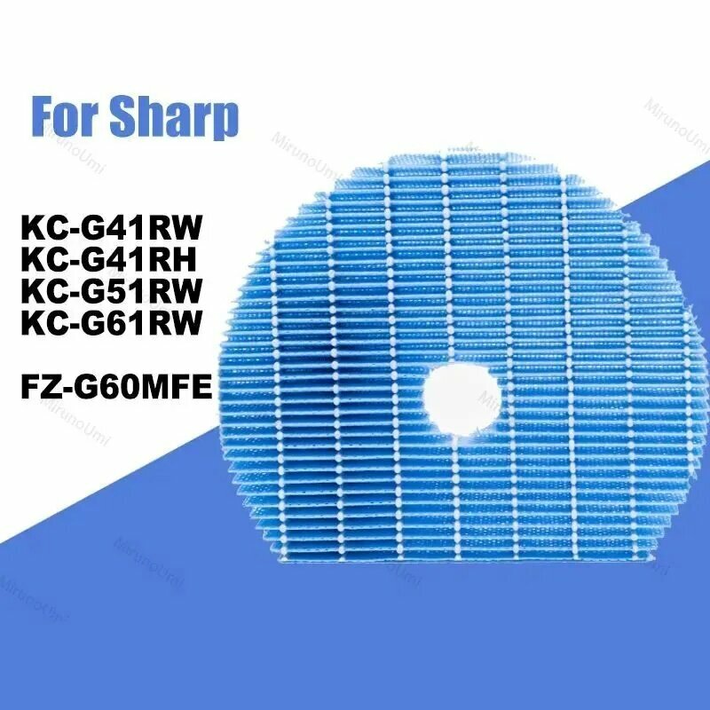 Увлажняющий фильтр FZ-G60MFE для воздухоочистителей Sharp KC-G41RW, KC-G51RW
