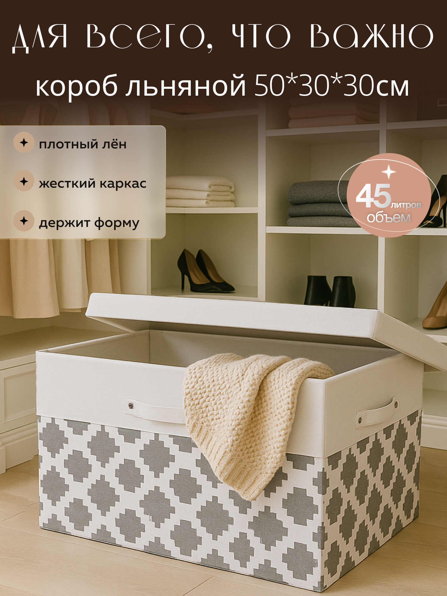 Короб Hauswelt, для хранения, с крышкой, складной, 45л, белый/серый, 50х30х30 см тканевый, лён