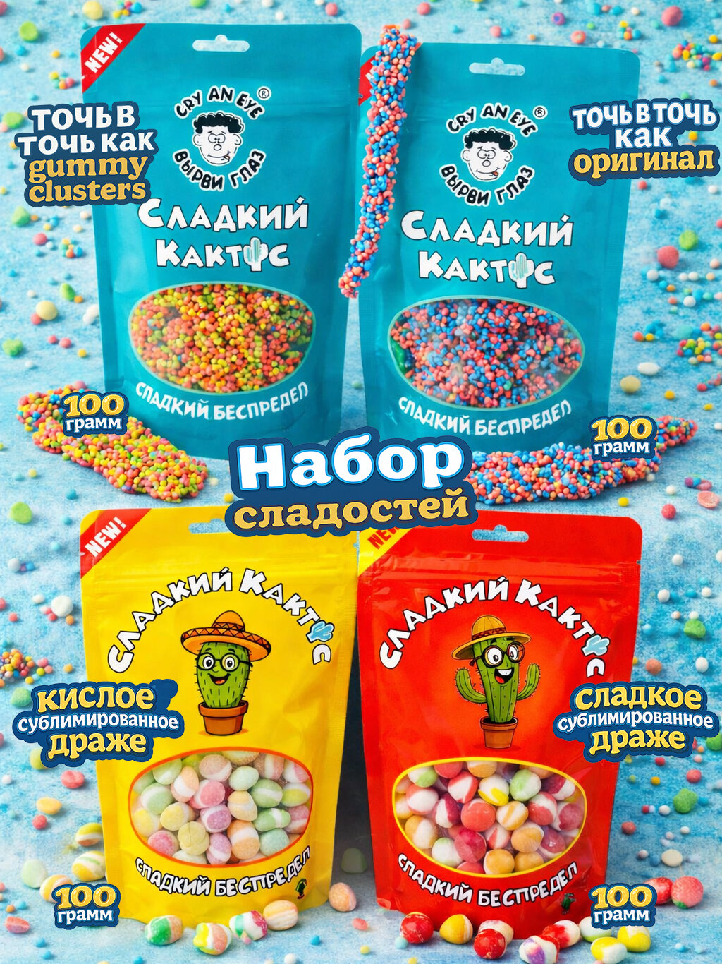 Драже skittles сублимированные кислые сладкие + Nerds 4шт