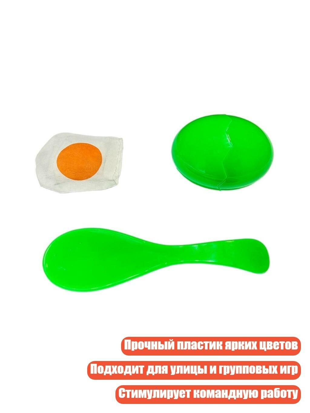 Пластиковые яйца для эстафеты на свежем воздухе, Зеленый