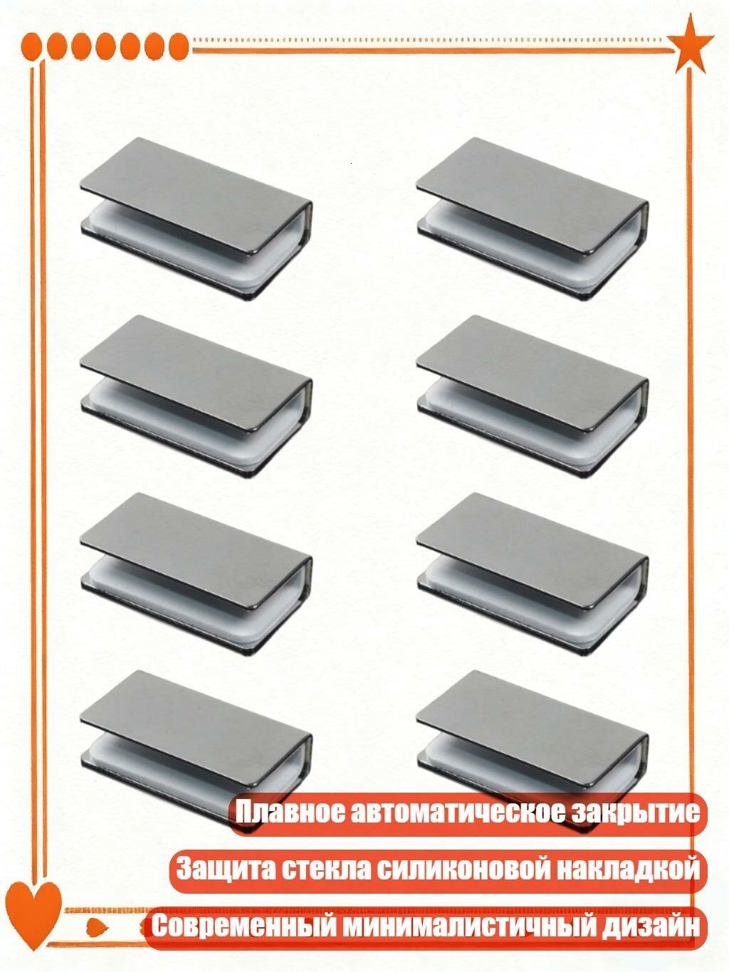 Магнитные защёлки для шкафа, 8 шт, Железная нажимная пленка