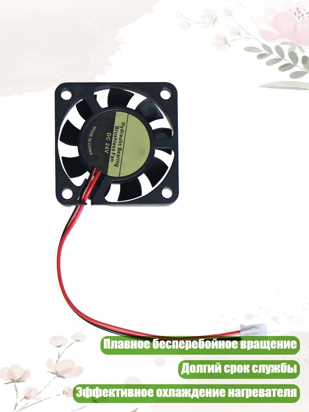 Вентилятор бесщёточный 40x40x10 мм 24 В для 3D-принтера