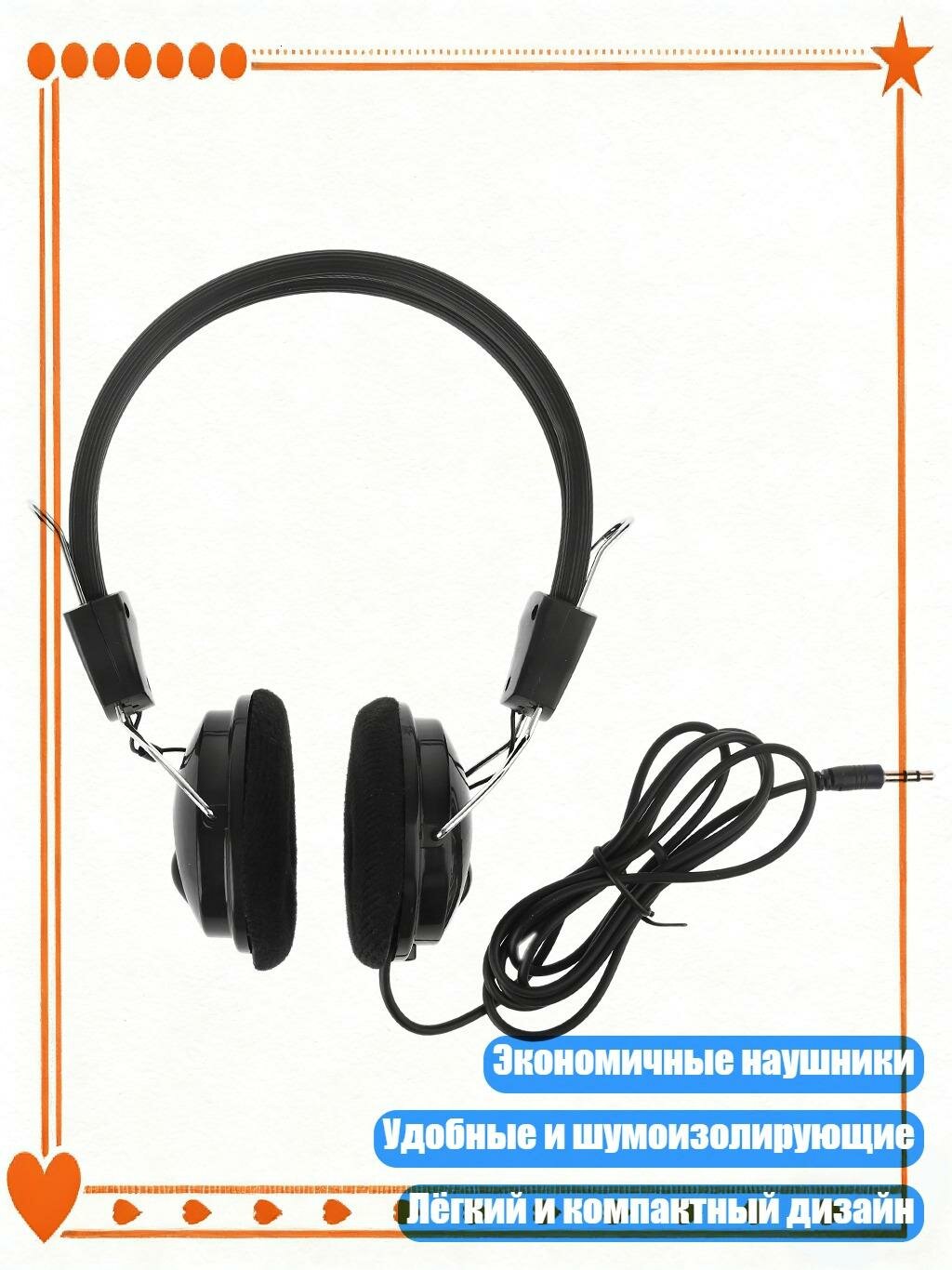 Наушники для металлоискателя, Черный