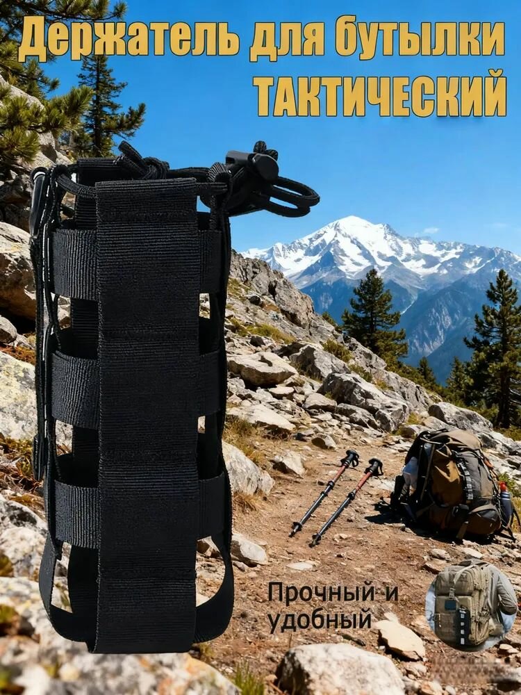 Уличная переносная сумка для бутылок/ держатель для термоса, цвет черный; 0,5-2,5 л